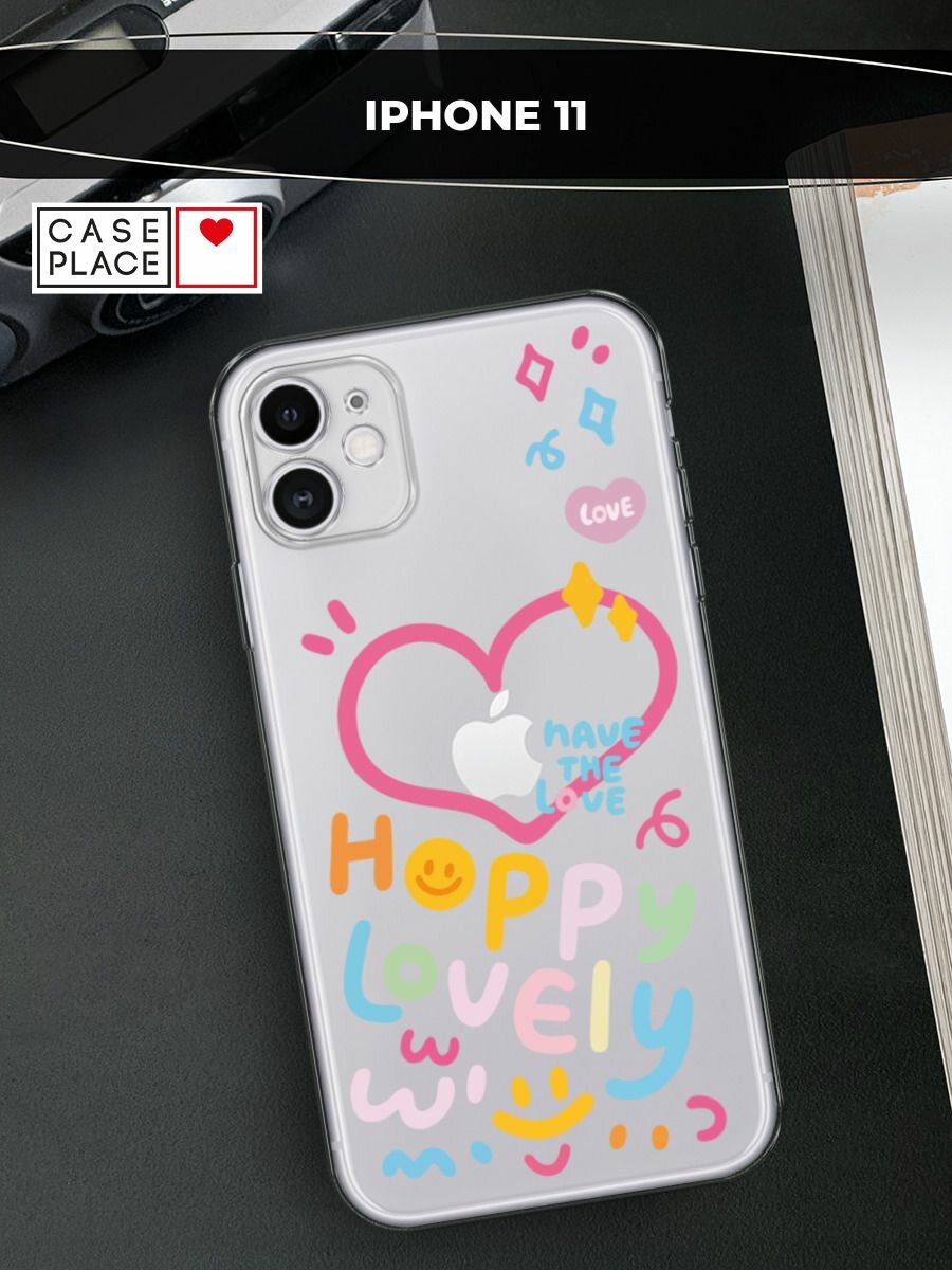 Чехол на Apple iPhone 11 / Айфон 11 с принтом "Happy lovely", прозрачный