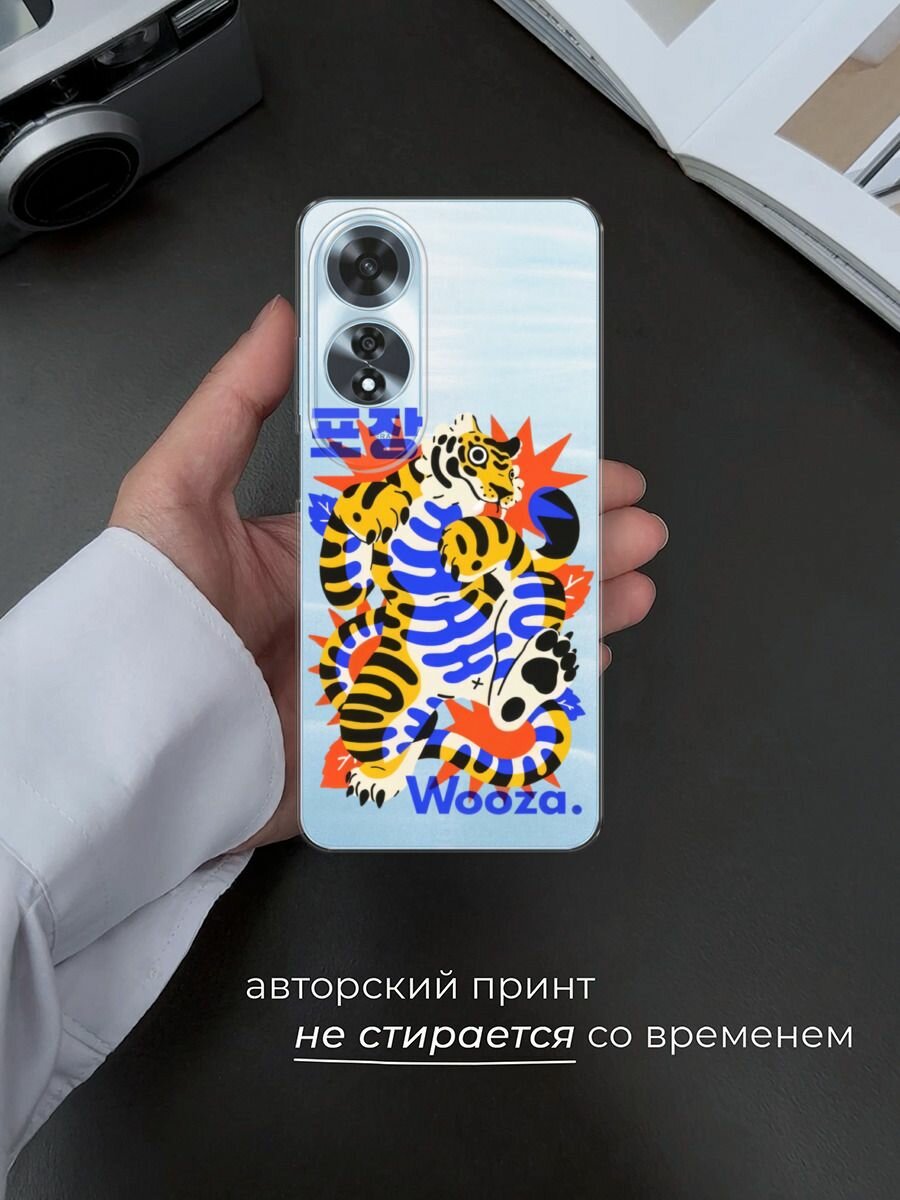 Силиконовый чехол на Oppo A60 / Оппо А60 с принтом "Wooza", прозрачный — фото 1