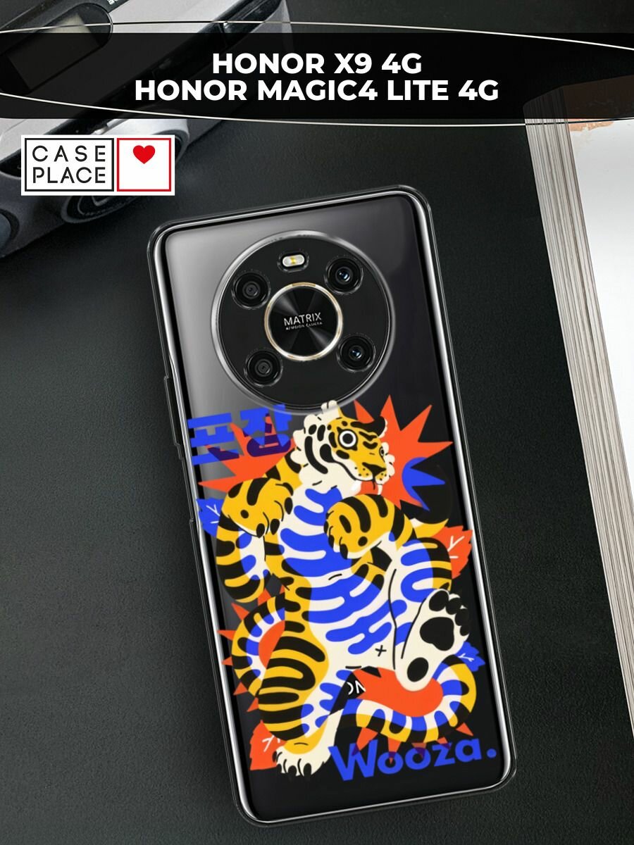 Чехол на Honor X9 4G/Magic4 Lite 4G / Хонор X9 4G/Мэджик 4 Лайт 4G с принтом "Wooza", прозрачный