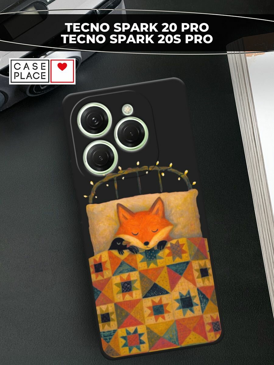 Черный матовый чехол на Tecno Spark 20 Pro/20S Pro / Текно Спарк 20 Про/20S Про с принтом "Лисичка спит"