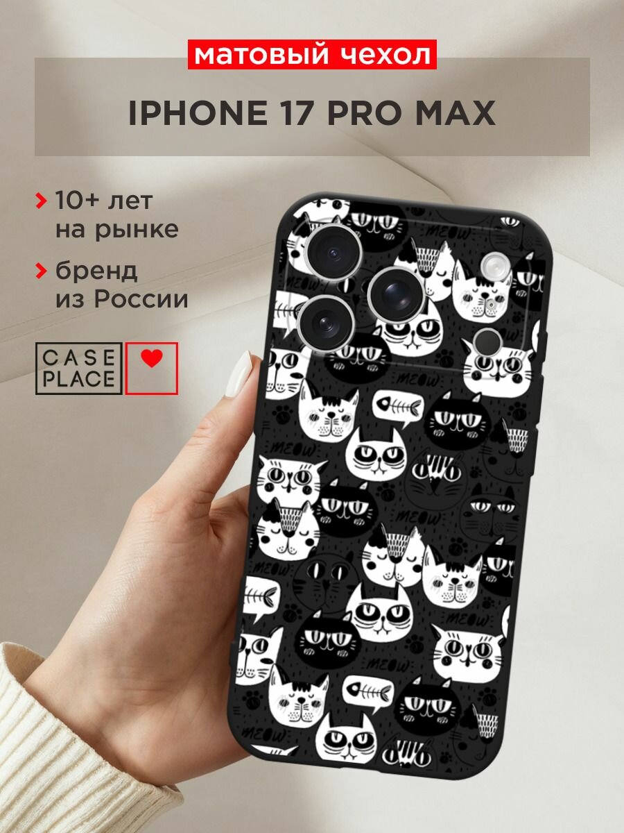 Черный матовый чехол на Apple iPhone 17 Pro Max / Айфон 17 Про Макс с принтом "Черно-белые коты фон"