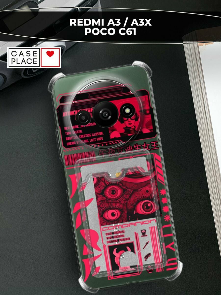 Чехол на Xiaomi Redmi A3/A3x/Poco C61 (Сяоми Редми А3/A3x/Поко С61) с картой и принтом "Mionight queen"