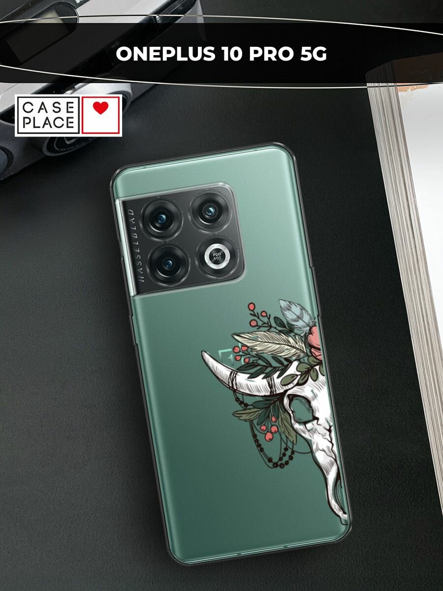 Чехол на OnePlus 10 Pro / ВанПлас 10 Про с принтом "Череп быка с цветами", прозрачный