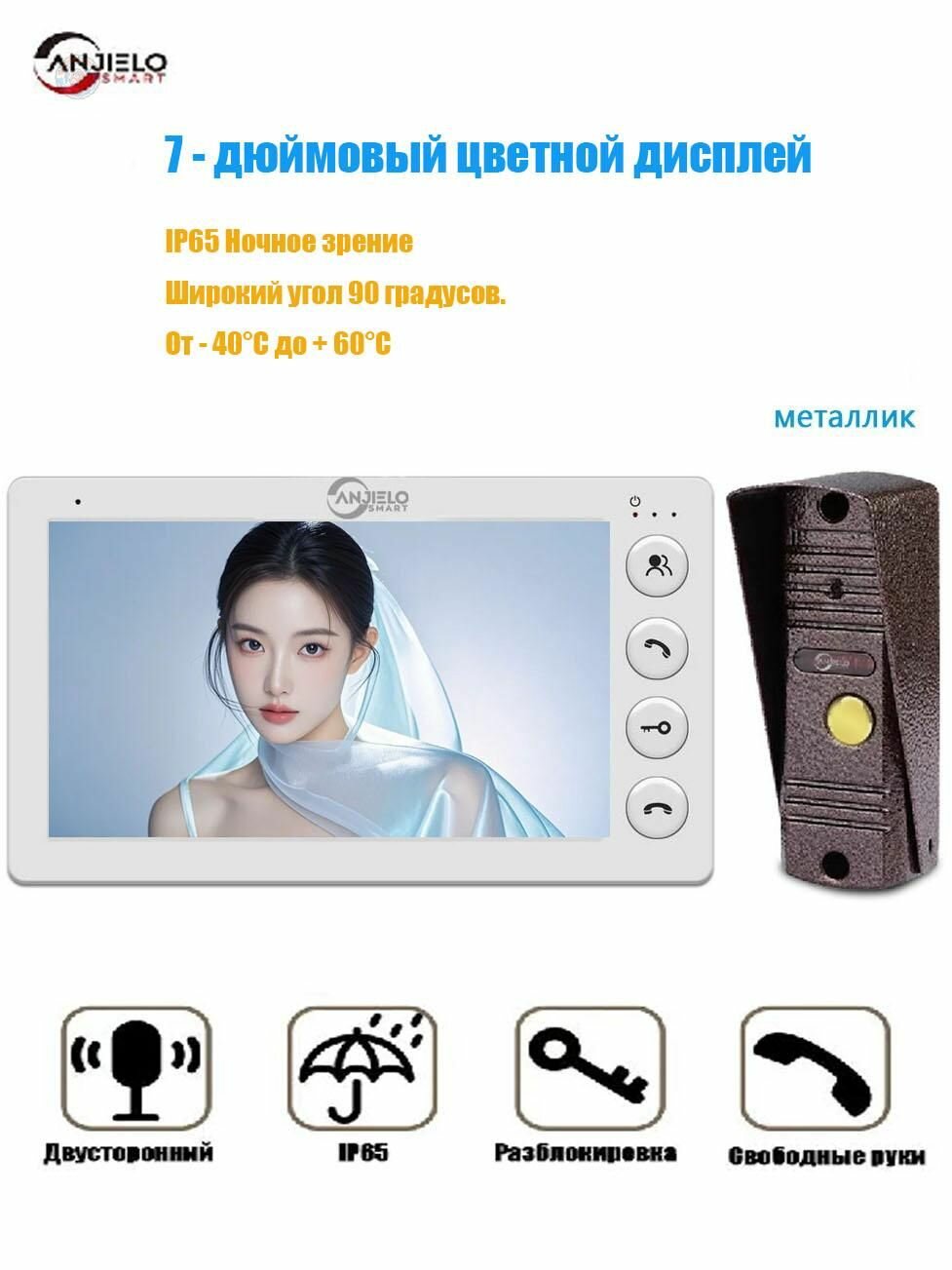 Проводной видеодомофон 7 дюймов, англоязычный монитор с IP65 звонком, ночным видением и управлением электрозамком, угол 90 , рабочий диапазон -30 .+60