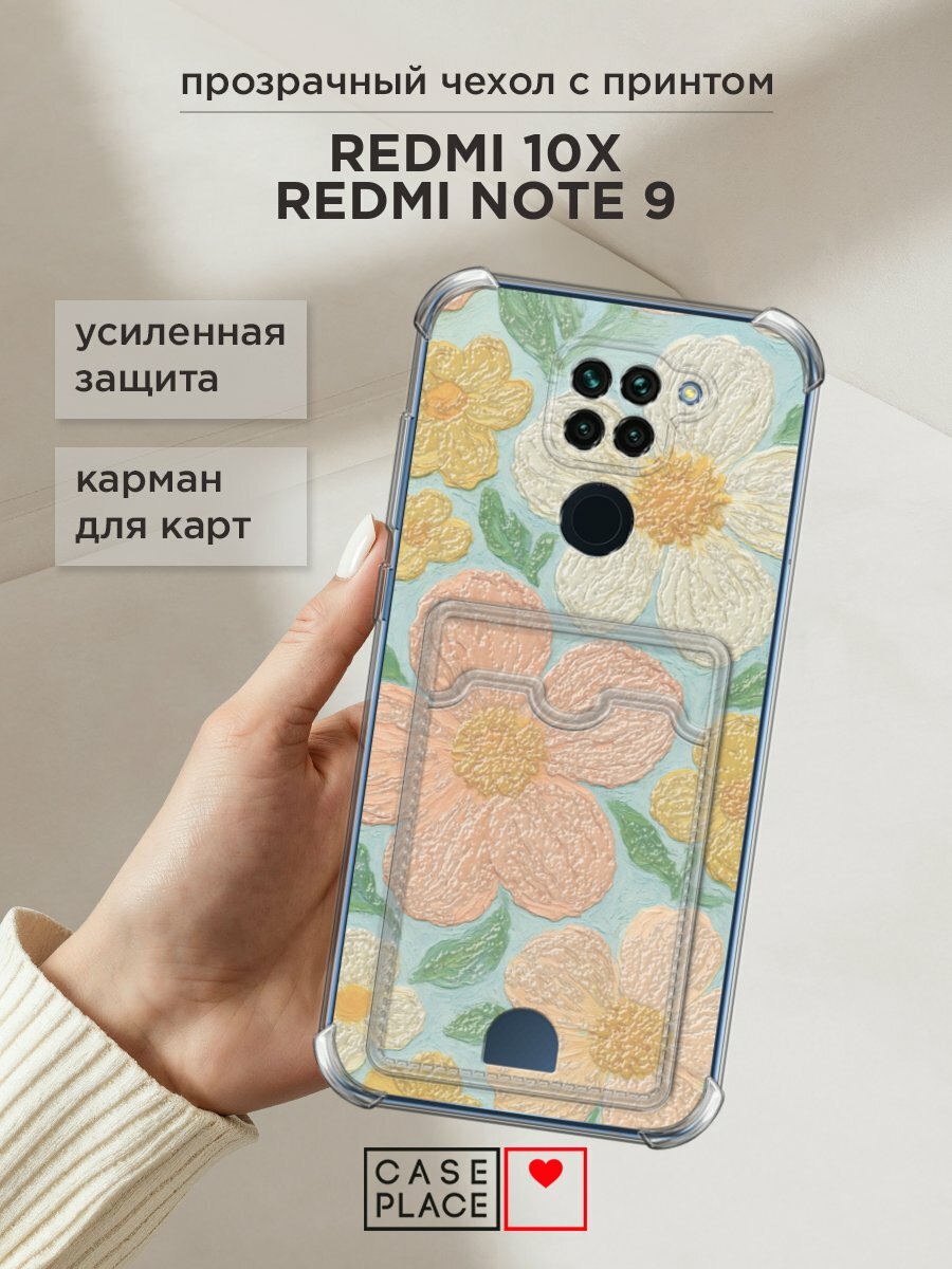 Чехол на Xiaomi Redmi 10X/Note 9 (Сяоми Редми 10Х/Редми Нот 9) с картой и принтом "Текстурные цветы"