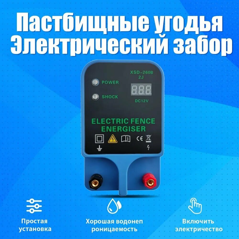 Электропастух Для Крс Комплект 20км Овец 12в/220в
