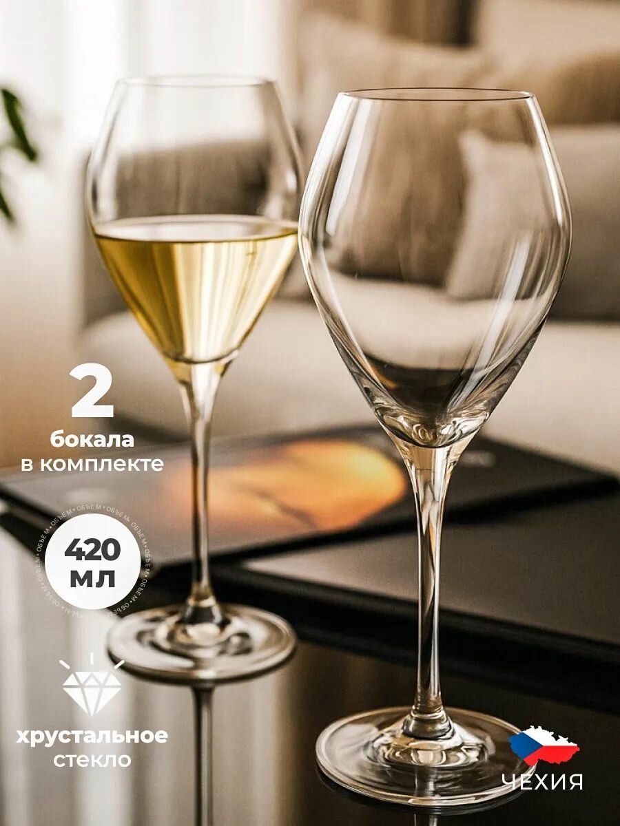 Бокалы для вина TCS, 2 шт. 420мл, хрустальное стекло