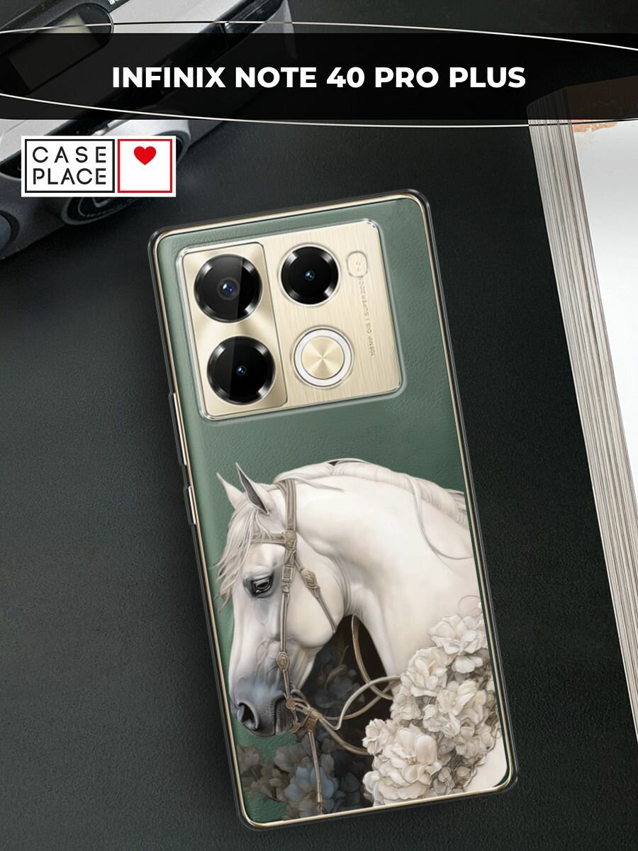 Чехол на Infinix Note 40 Pro Plus / Инфиникс Нот 40 Про Плюс с принтом "Благородный конь 3"