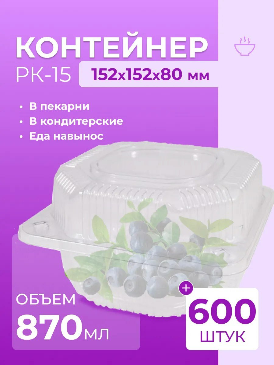 Контейнер ракушка одноразовый с крышкой