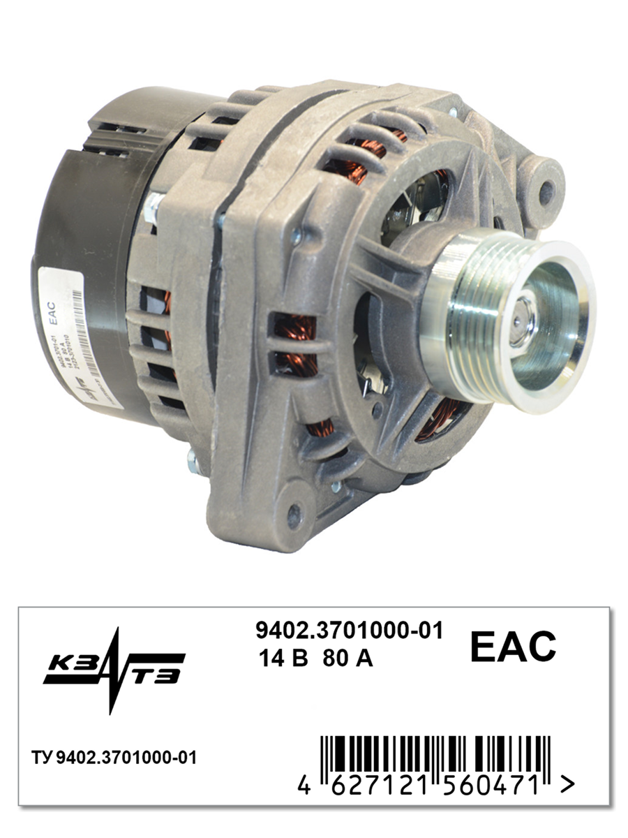 Генератор КЗАТЭ ВАЗ-2123 нива-шевроле 80А