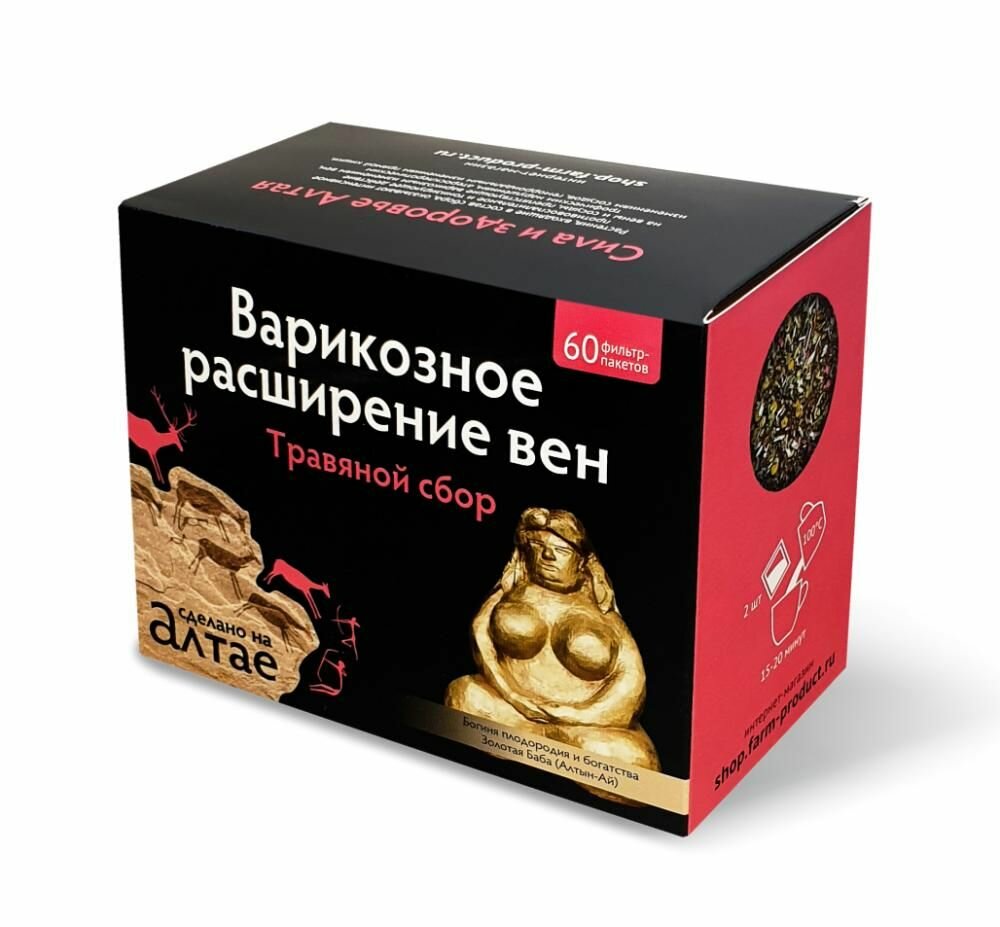 Травяной сбор Фарм-Продукт варикозное расширение вен, 60 пакетиков