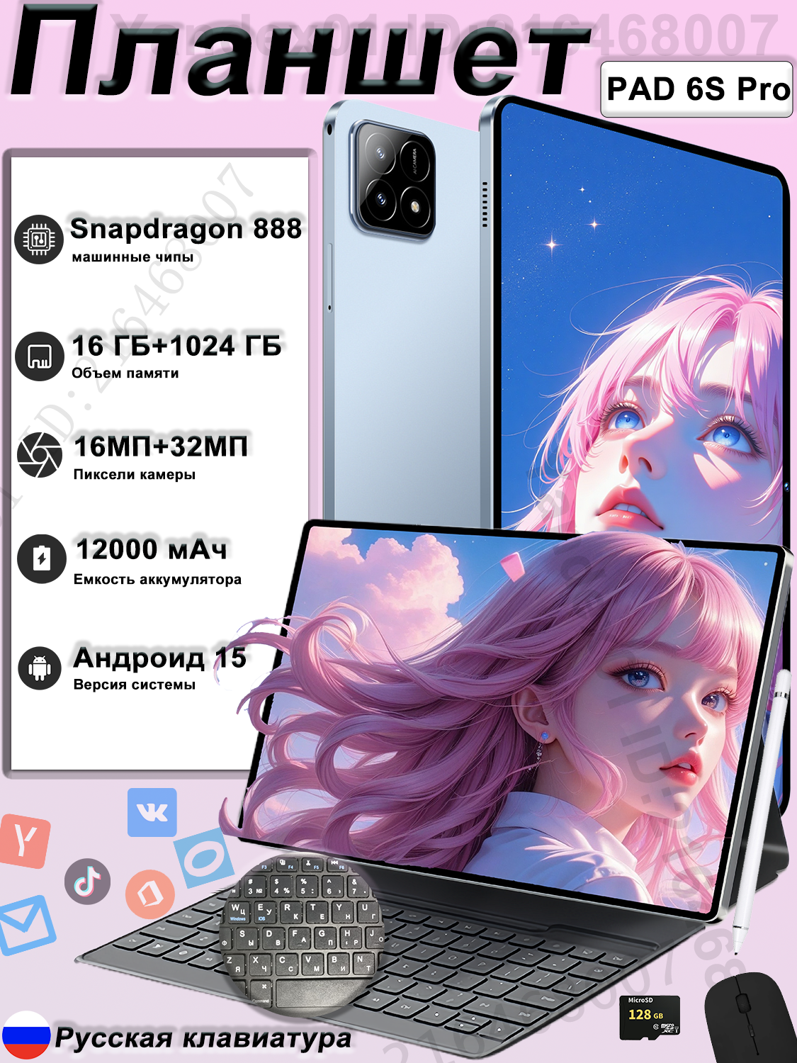 Планшет PAD 6S Pro с 11-дюймовым дисплеем на базе Snapdragon и Android 15, Bluetooth русской клавиатурой 5G Wifi