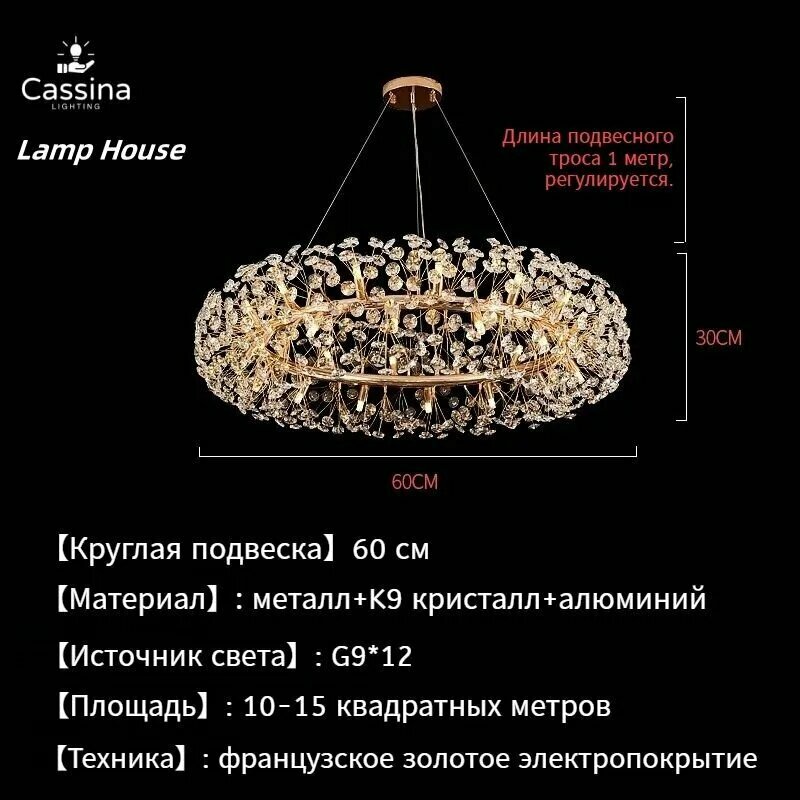 Люстра Cassina G9 90 Вт, дизайнерское освещение для гостиной и столовой, стильное и яркое, качественное исполнение — фото 1