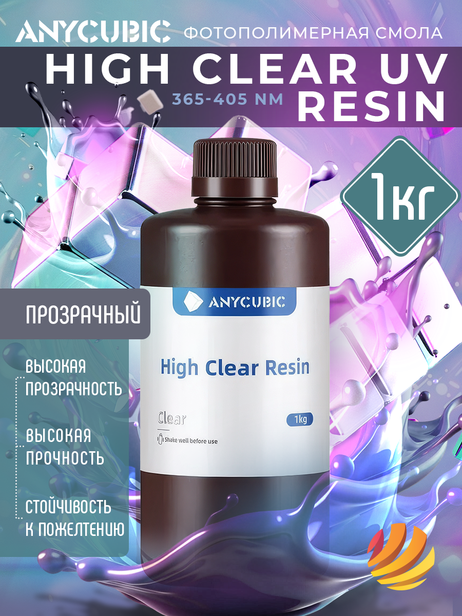 Фотополимерная смола Anycubic High Clear UV Resin 365-405 nm, прозрачная (clear), 1 кг