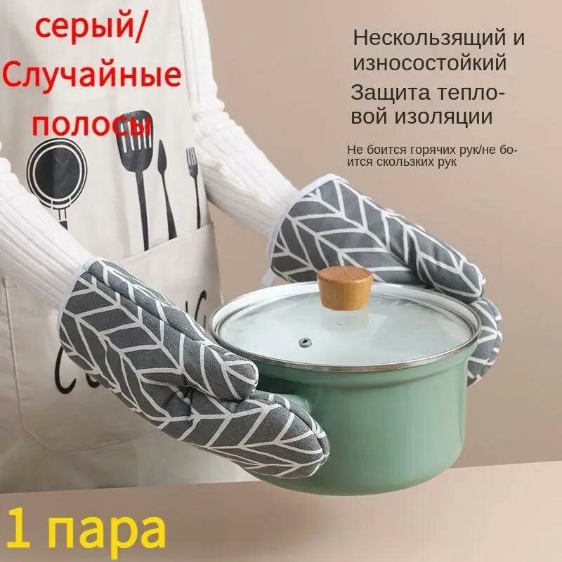 Набор рукавиц для духовки кухонных серого цвета 26x20 см 2 штуки