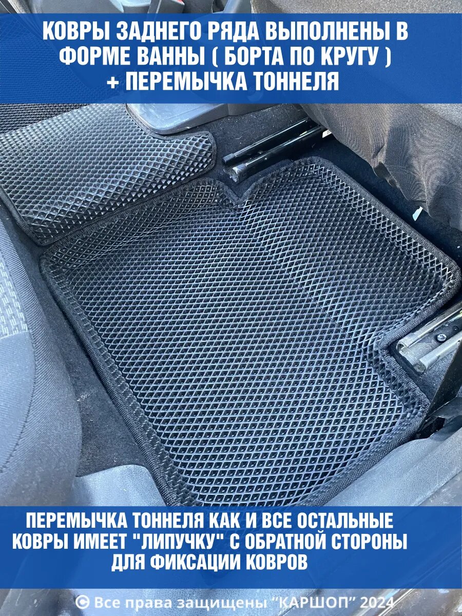 Эва коврики для Лада Веста — фото 1