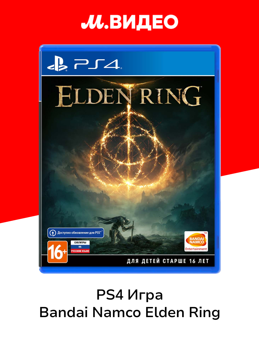 PS4 игра Bandai Namco Elden Ring русские субтитры