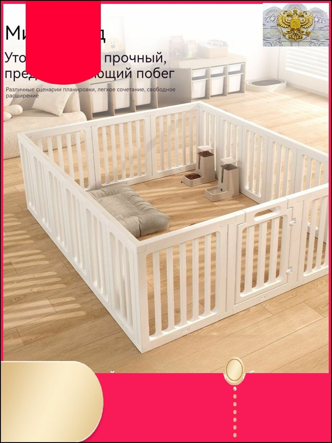 Барьер с 12 клапанами для домашних животных. Ограждение для собак мелких пород с самым большим декоративным оформлением