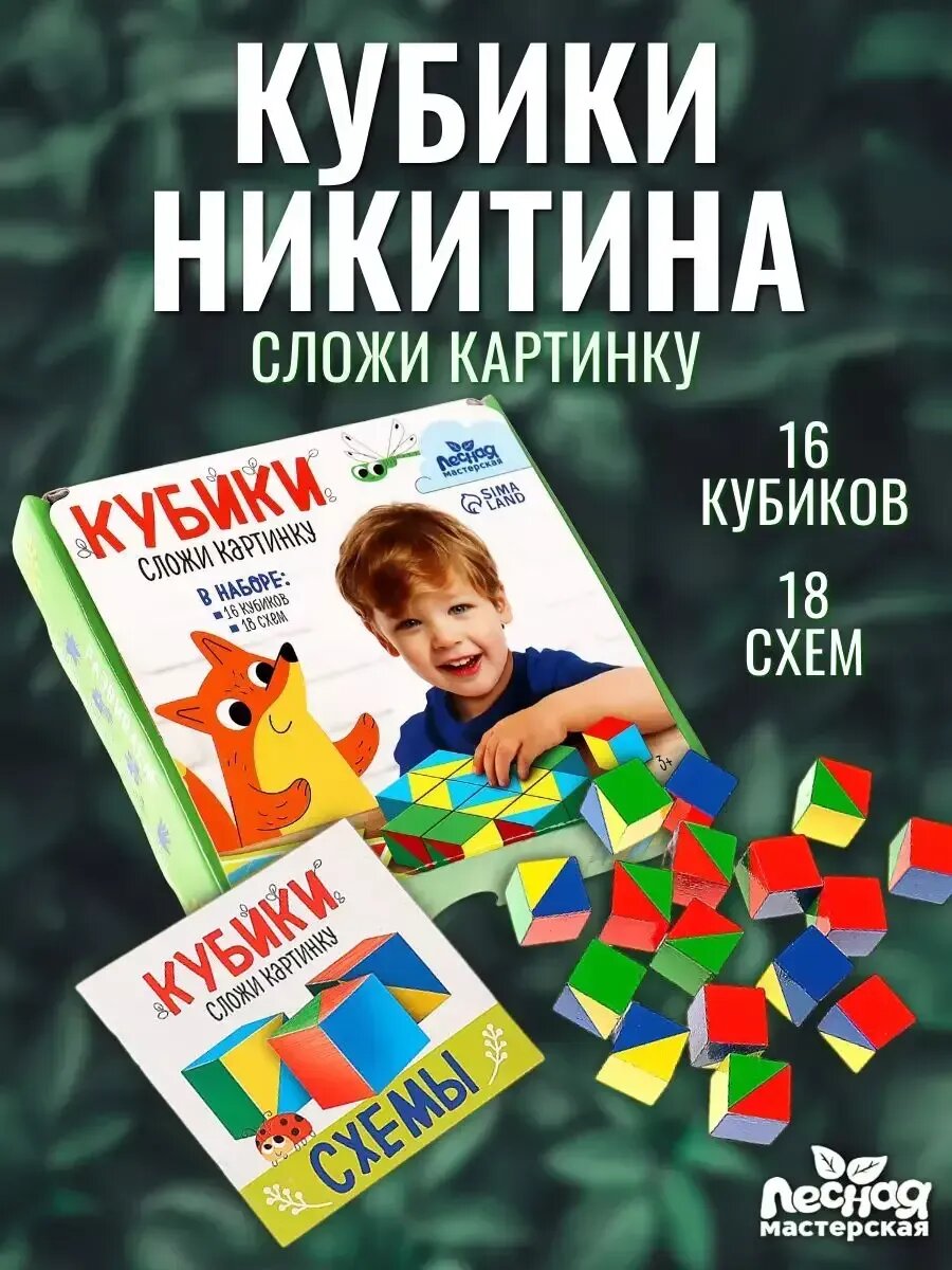 Игра развивающая "Сложи узор"