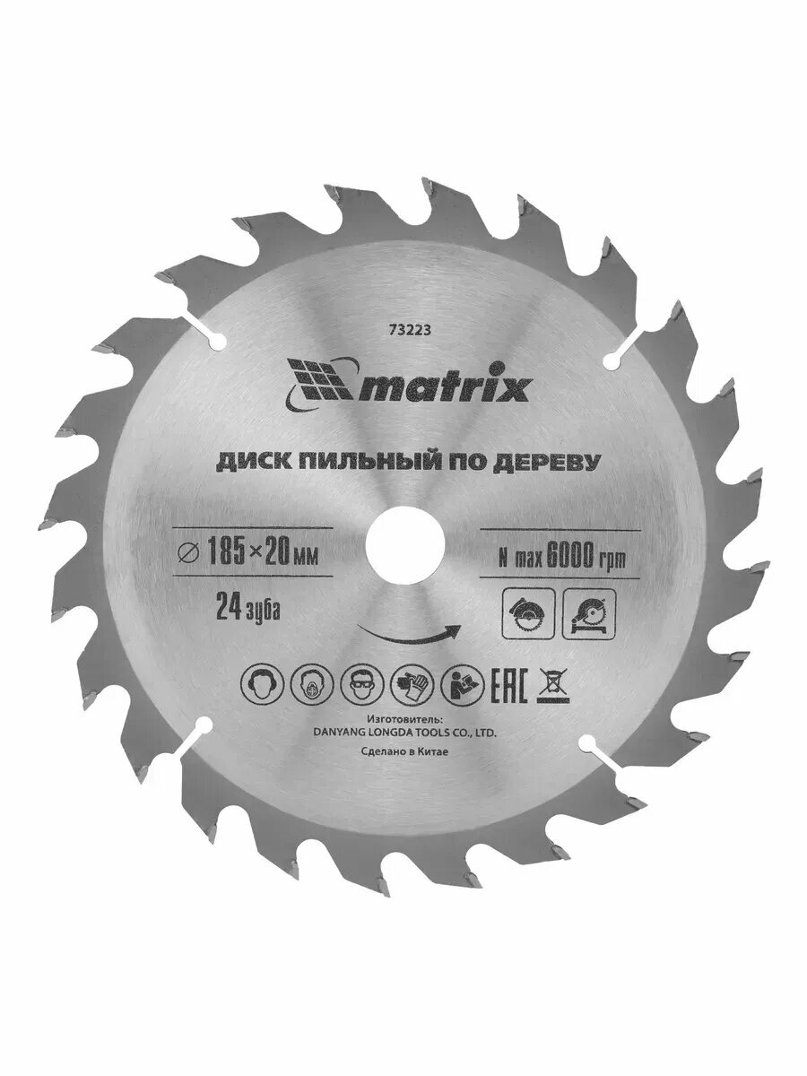 Диск пильный по дереву для цирк. пилы 185 мм, MATRIX 73223