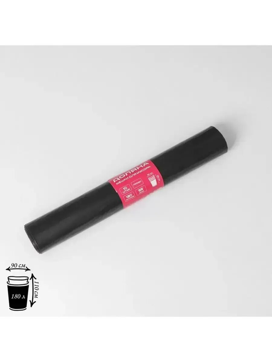 Мешки для мусoра Профи, 180 л, 55 мкм, 10 шт