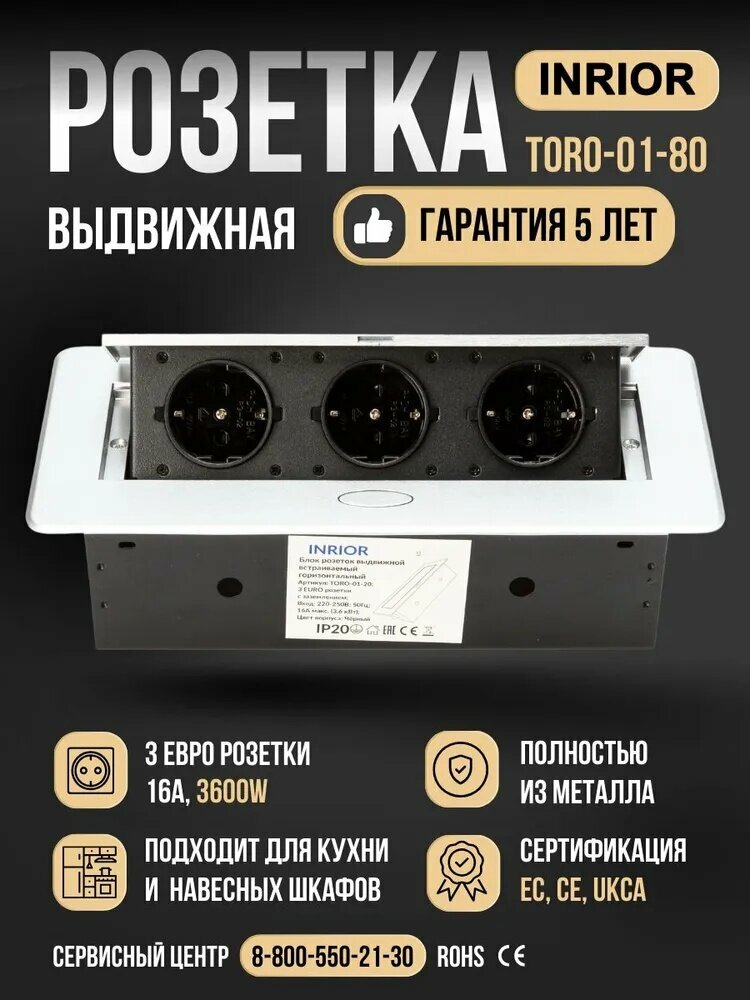 Встраиваемая выдвижная электрическая розетка в столешницу на 3 EURO, электрический удлинитель для кухни, тройник, в стол, скрытая розетка