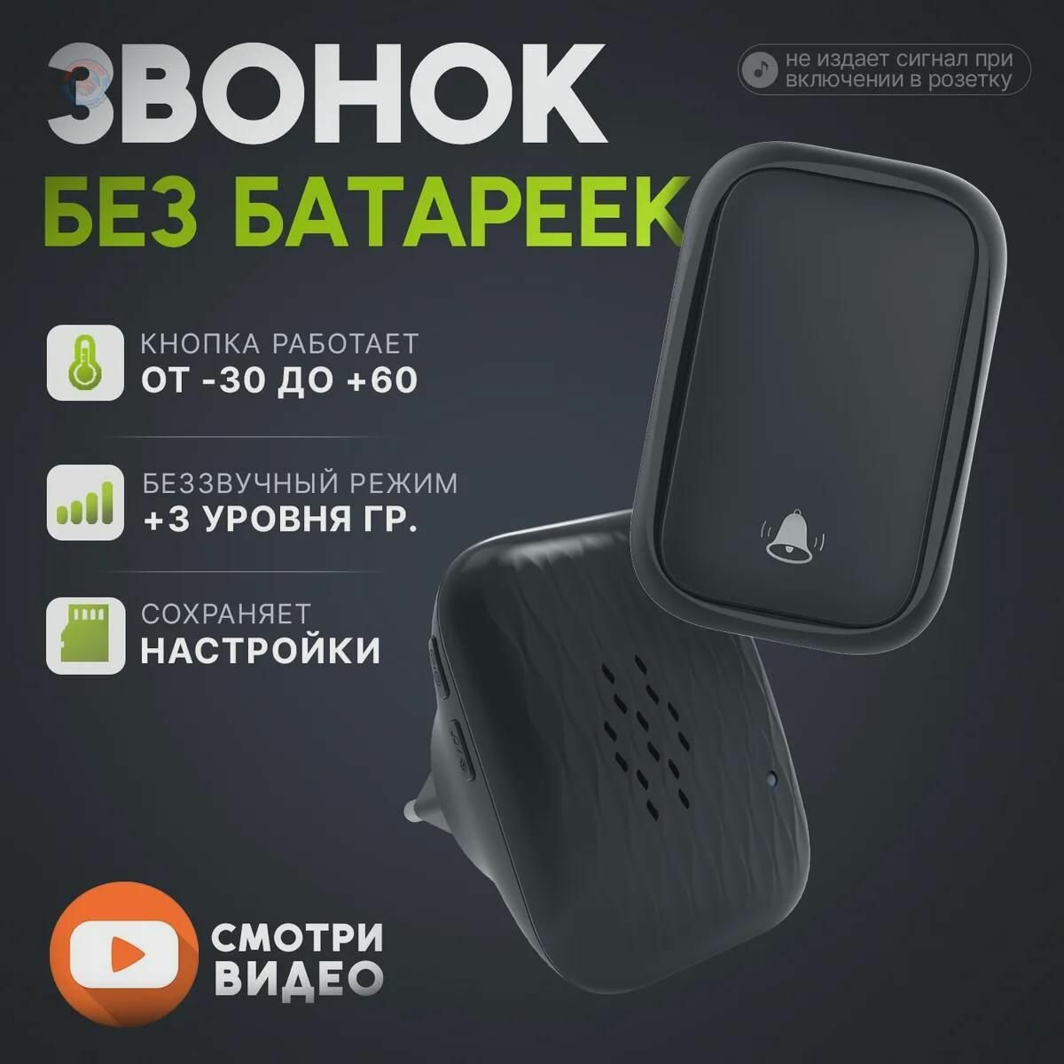 Беспроводной звонок без батареек, кинетическая кнопка, пылевлагозащита, подсветка, расширяемая система для квартиры, дачи, дома
