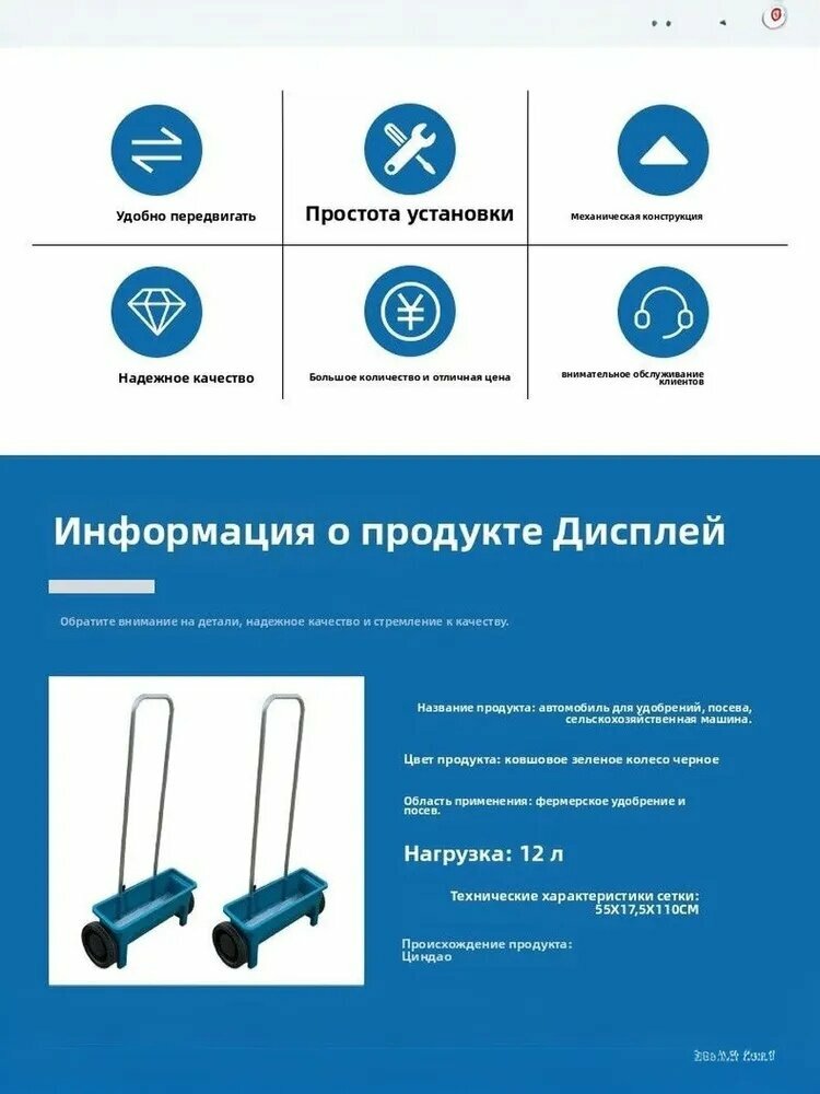 V-one Разбрасыватель/Сеялка — фото 1