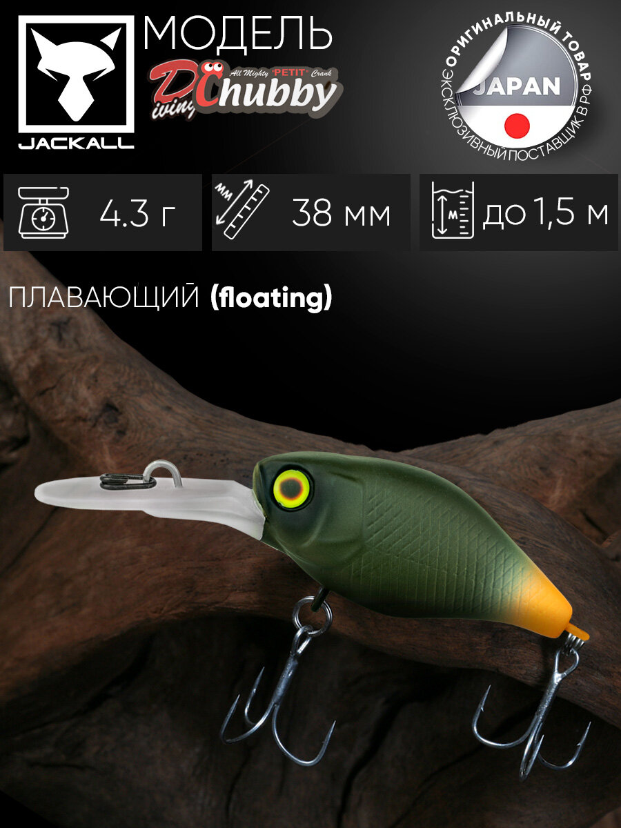 Воблер JACKALL Diving Chubby 38 цв. green pellet orange