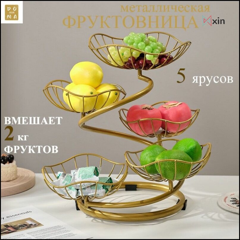 Металлическая фруктовница на ножке с тремя ярусами для кухни и ванной, стильный органайзер для фруктов, овощей и косметики