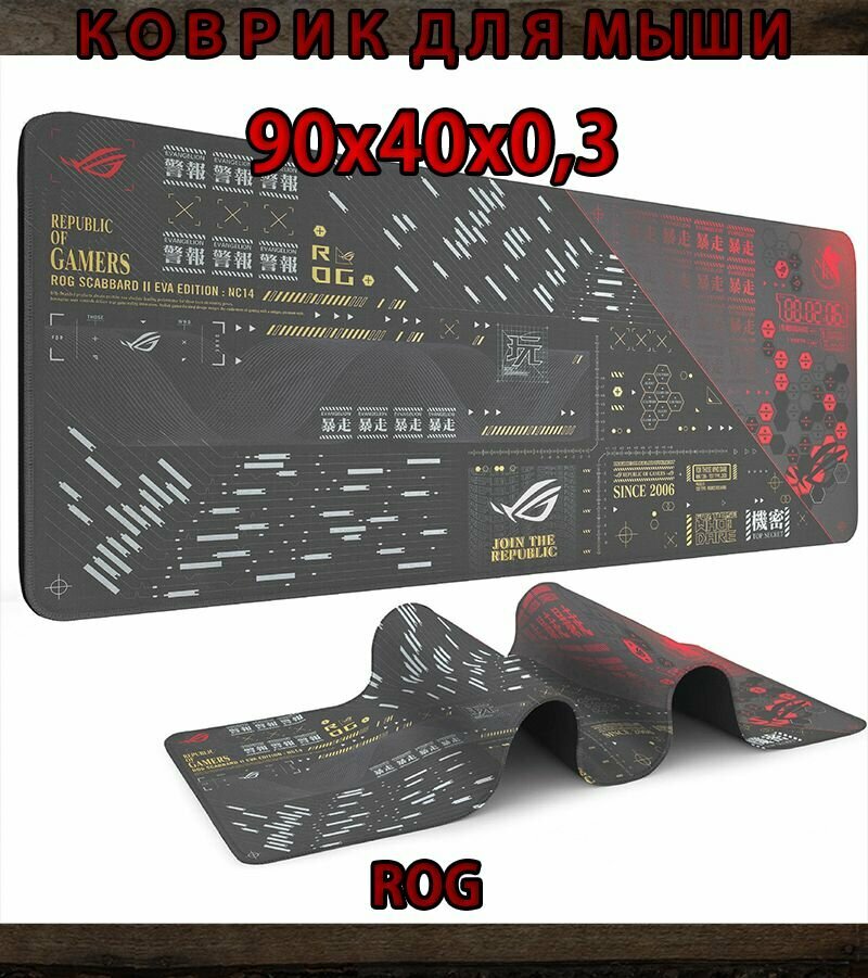 Коврик для мыши ROG, №023(1), 90x40x0,3, черный/красный
