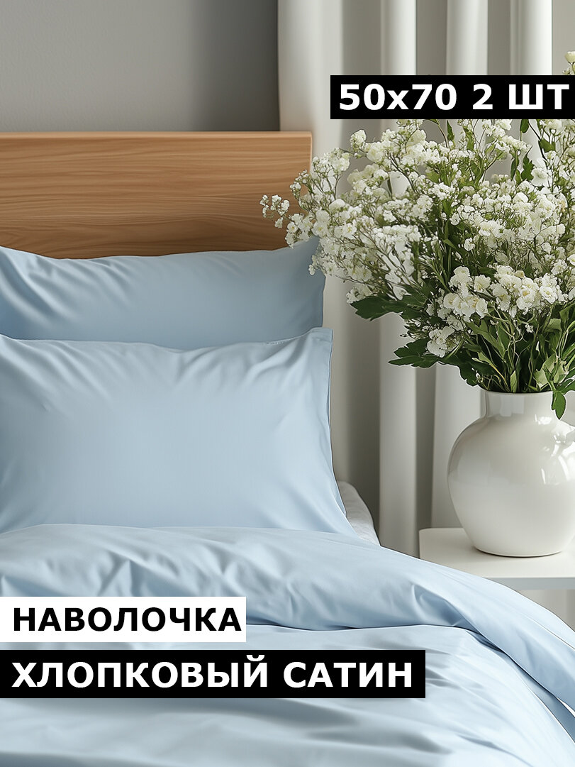 Комплект наволочек Blanket Bloom, 50x70 см, хлопок 100%, 2 шт