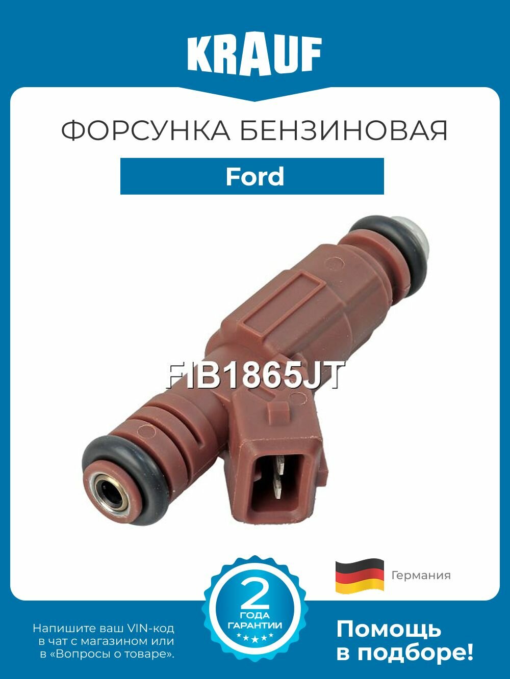 Форсунка бензиновая Ford Focus, Mondeo (Форд Фокус, Мондео)