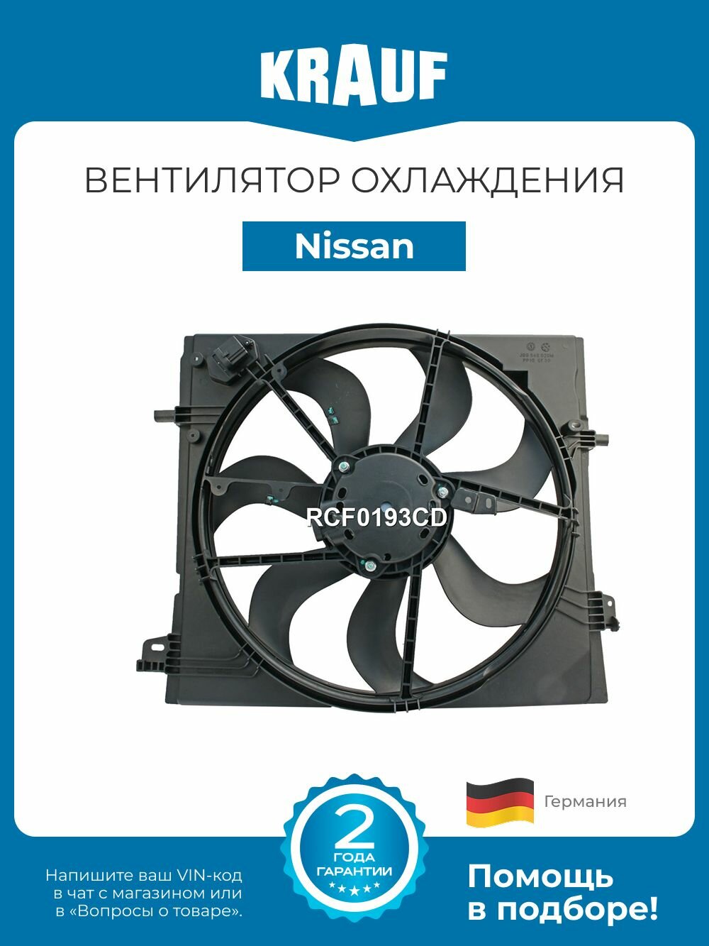 Вентилятор охлаждения Nissan Qashqai X-Trail