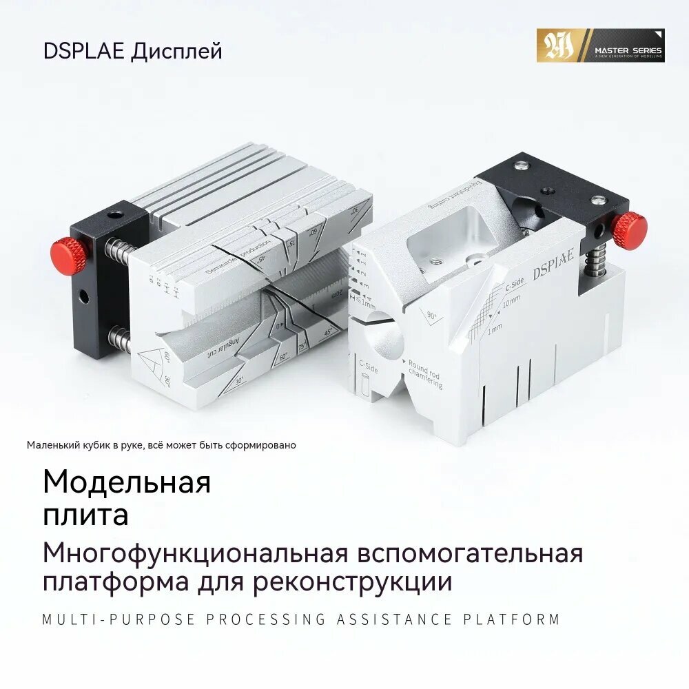 Тессеракт DSPIAE многофункциональный верстак AT-AP для моделирования и ручной сборки