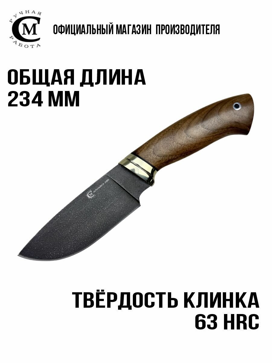 Нож из алмазной стали ХВ5 Разделочный, рукоять ценные породы древесины