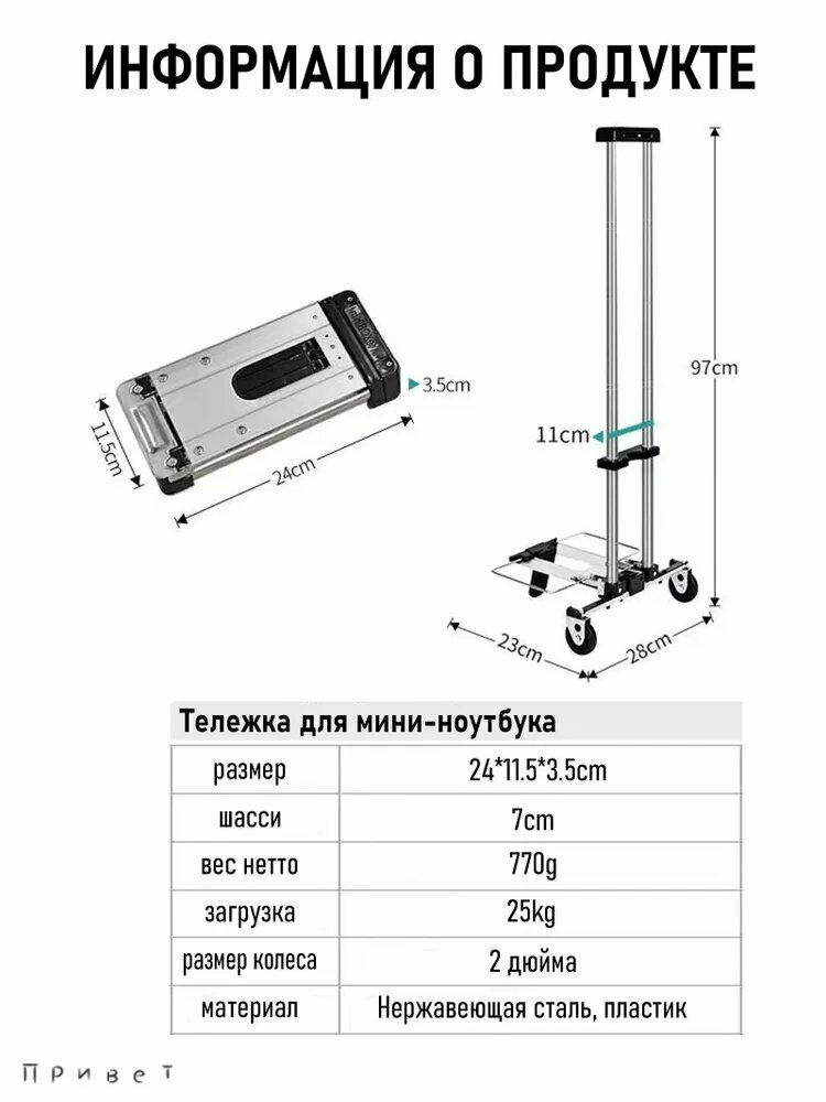 Сумка-тележка — фото 1