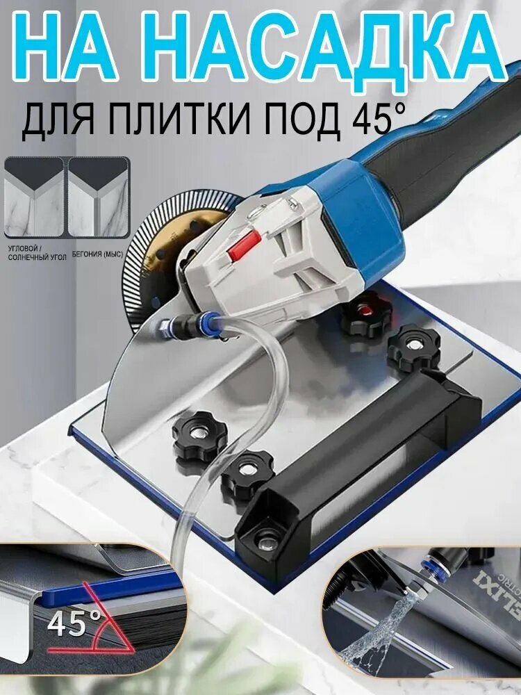 Заусовщик для плитки под 45 градусов на УШМ (болгарку) 110-125 мм: Алмазная насадка для снятия фаски и резки керамики