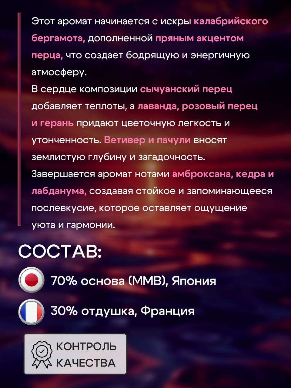 Саваж жидкость для диффузора 50 мл — фото 1