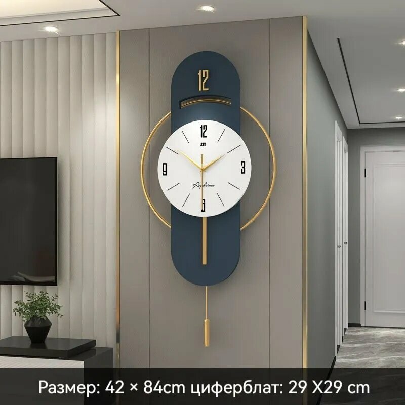 Настенные часы, 84 см х 29 см