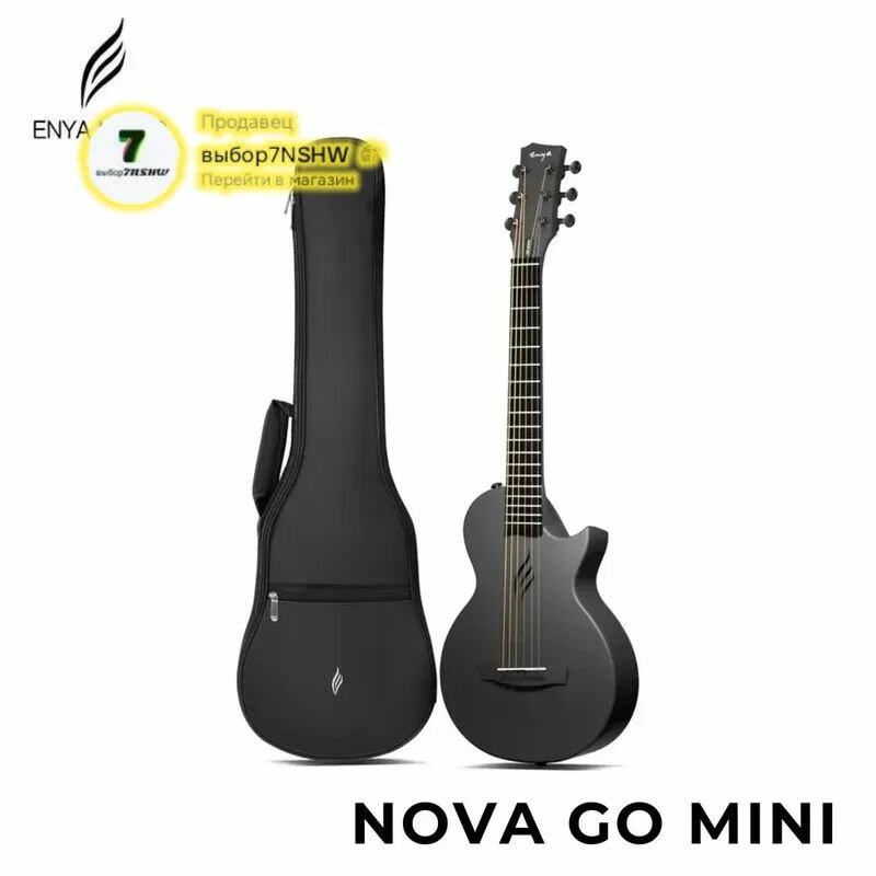 Акустическая гитара Enya NOVA GO Mini.