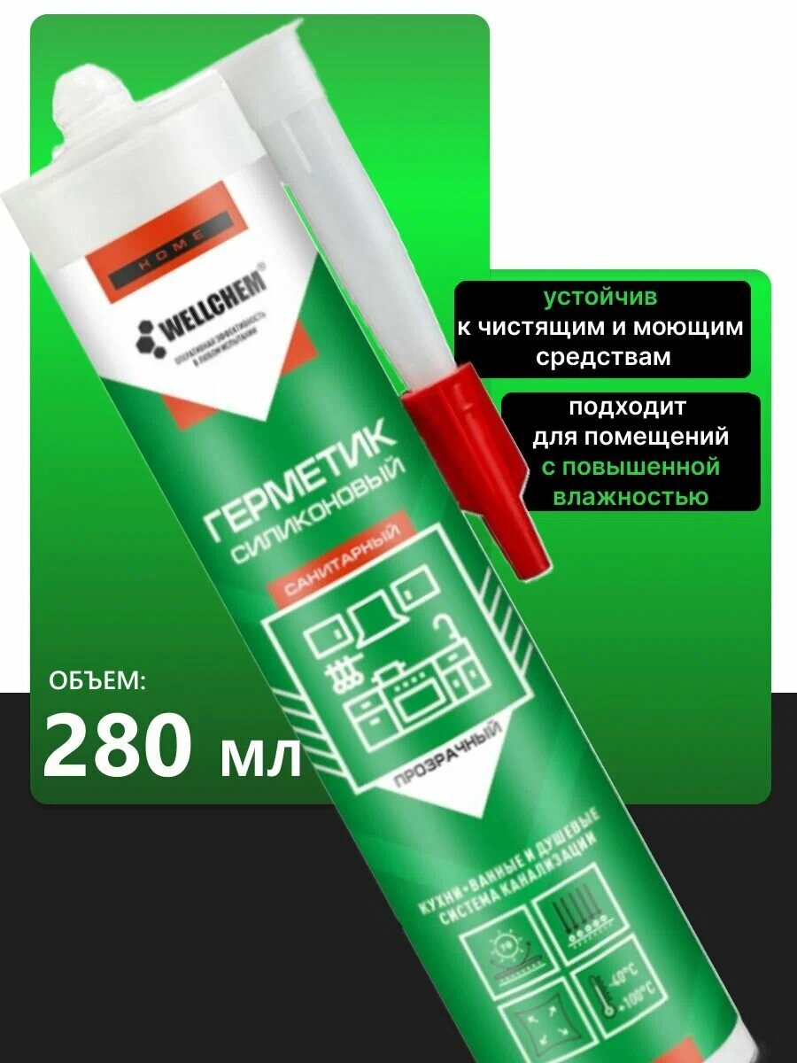 WELLCHEM Герметик силиконовый санитарный прозрачный 280мл 69-9-341