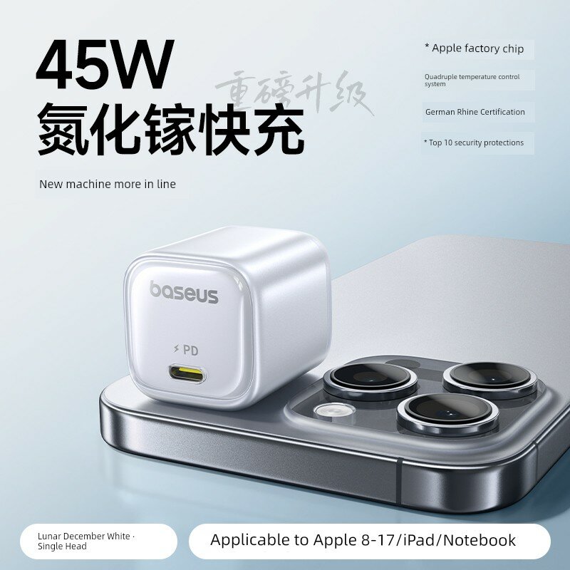 45W GaN зарядное устройство для iPhone, лунно-белая отделка, чип Apple-сертифицированный