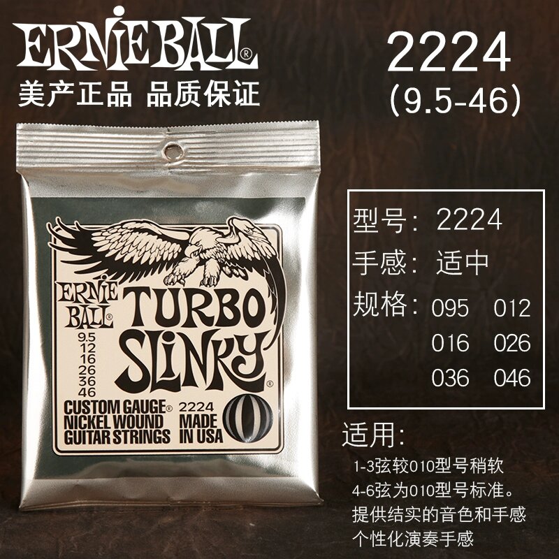 Набор струн ErnieBall никелированные для электрогитары - 6 струн с микрофиброй и пиками Dunlop
