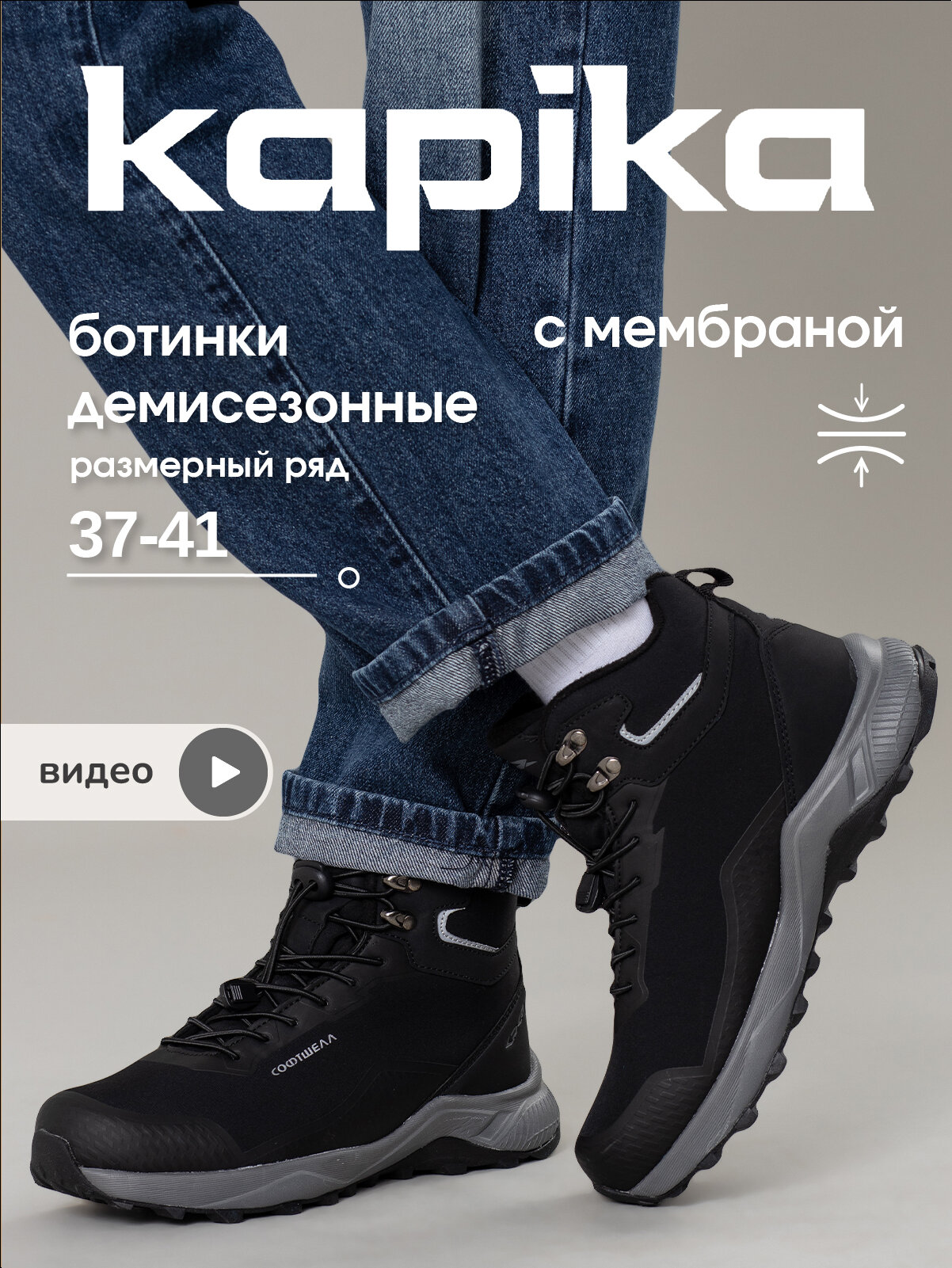 Ботинки