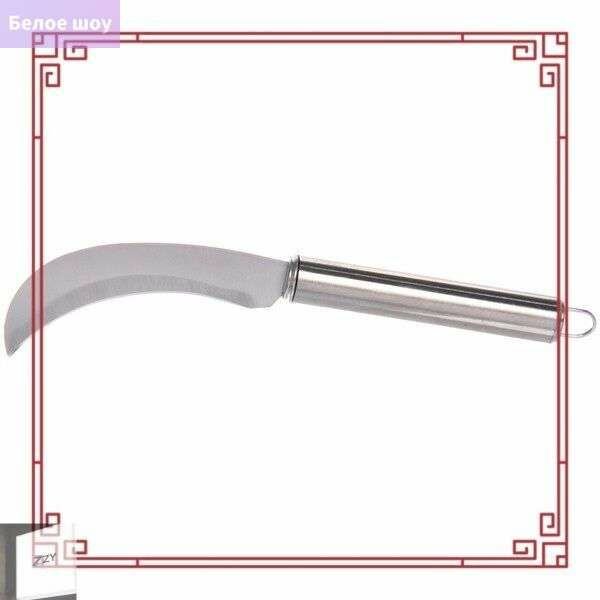 Эксклюзивный серп для травы 20 см садовый премиум инструмент