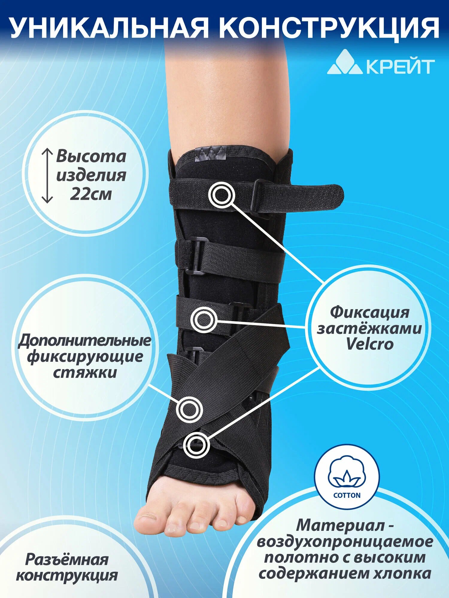 Бандаж голеностопный Крейт Е-217, для детей, жесткая фиксация, 1 размер, черный