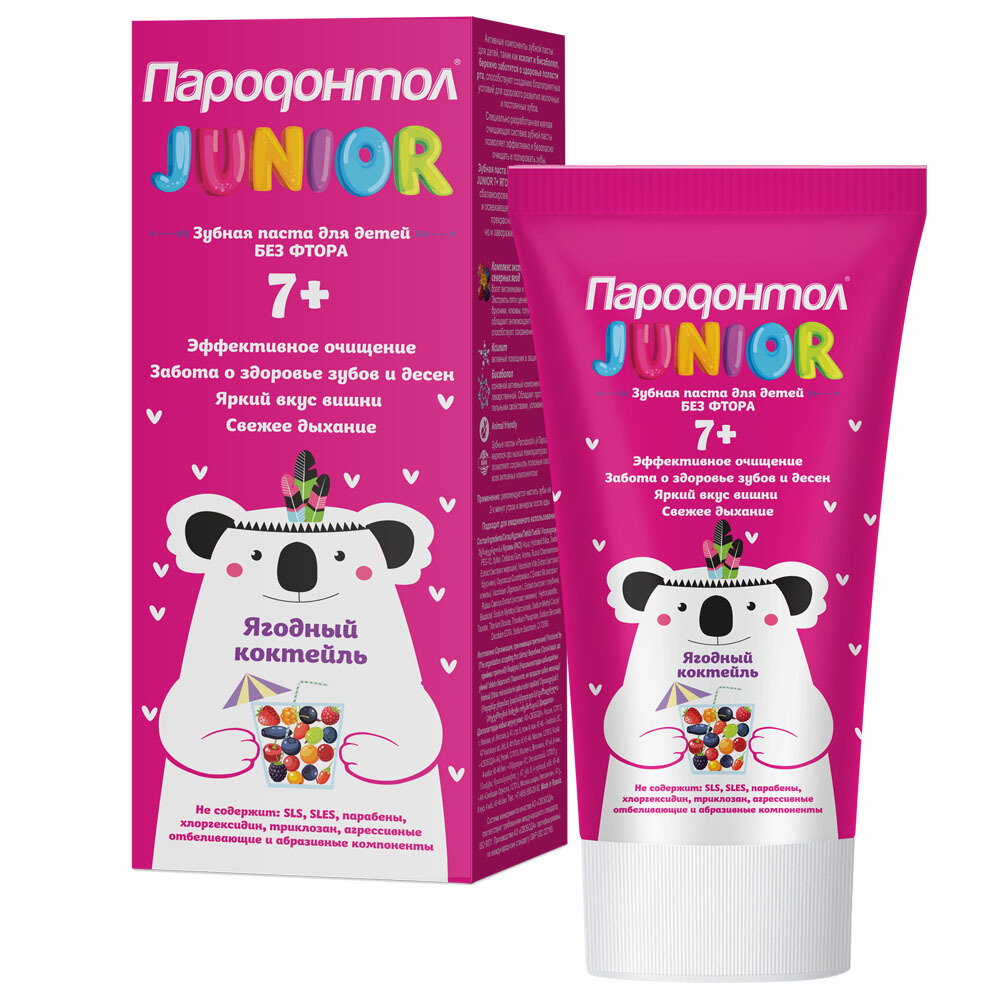 Зубная паста Пародонтол Свобода Junior 7+ Ягодный коктейль 62 гр
