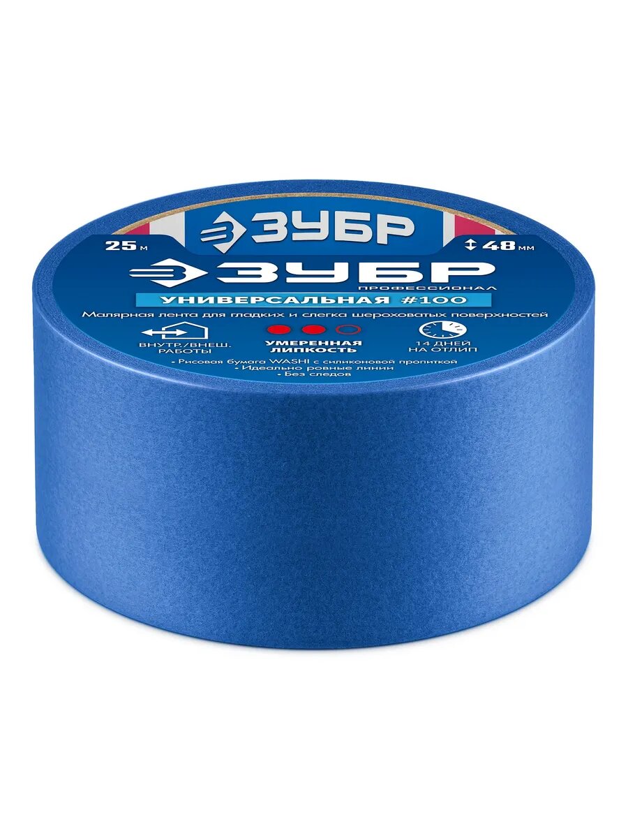 №100 48 мм х 25 м, для гладких и слегка шероховатых поверхн