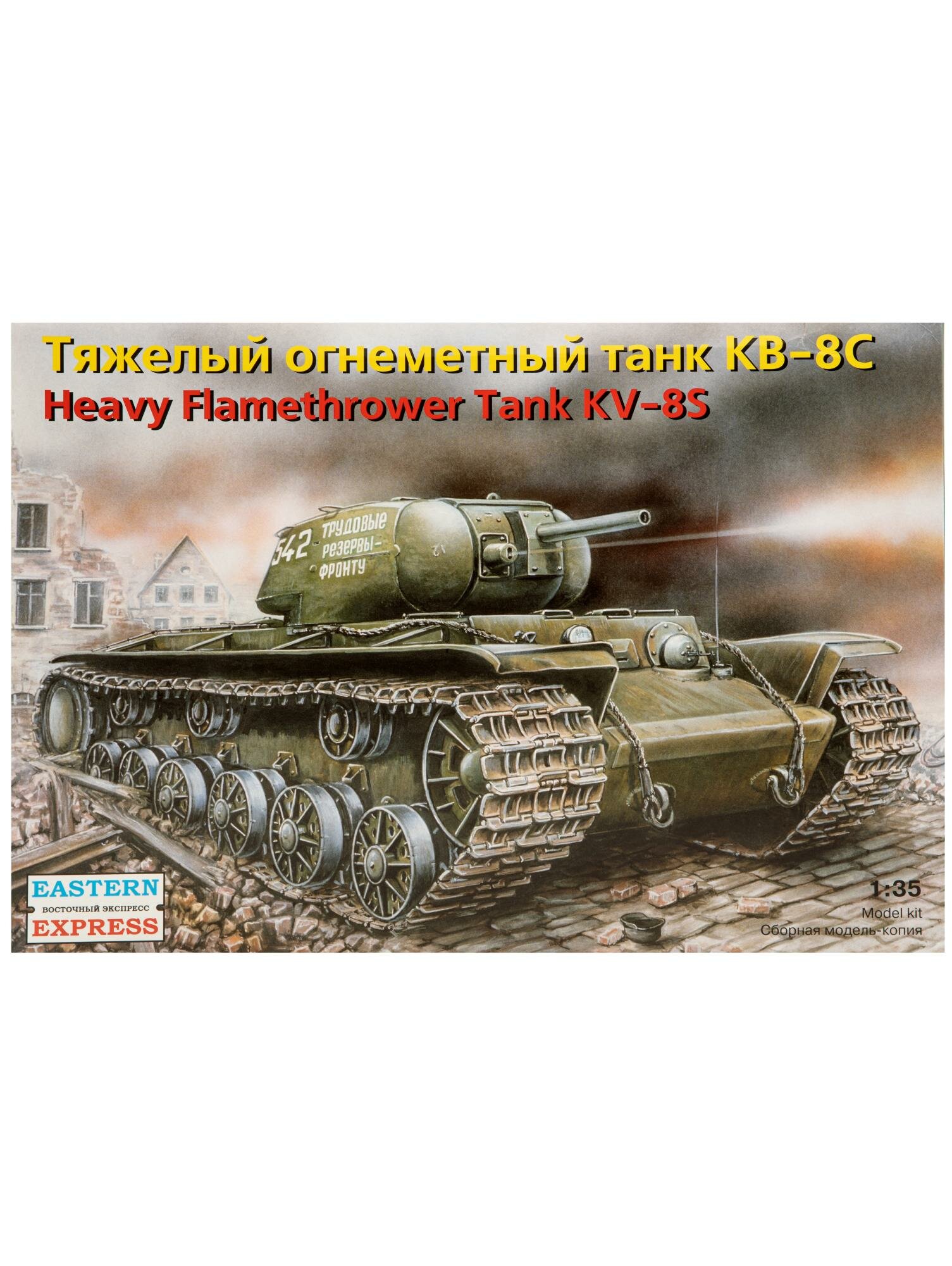 35101 Восточный Экспресс Тяжелый огнеметный танк КВ-8С (1:35)